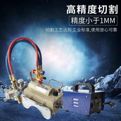 5IO上海华威JQZCG211磁力管割道切机J气割坡口半自动火焰-切割机