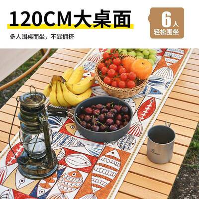 远澈户外桌折叠折椅叠桌蛋卷露营子便携式餐餐桌桌OEO装备全套野