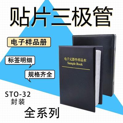 36种8常用贴片极管本SOT2LRY3封装S9012T三L431S9013S550S9015