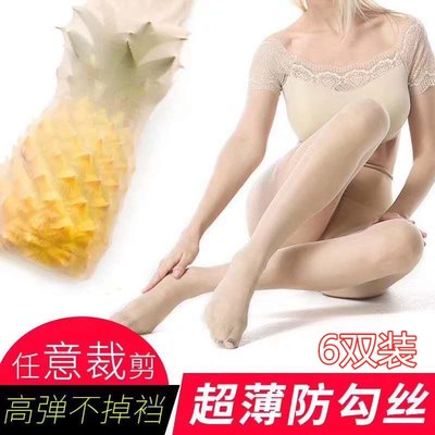 菠萝袜顺心6226防勾丝任意剪隐形百搭肉色薄P款连裤丝袜夏高弹女