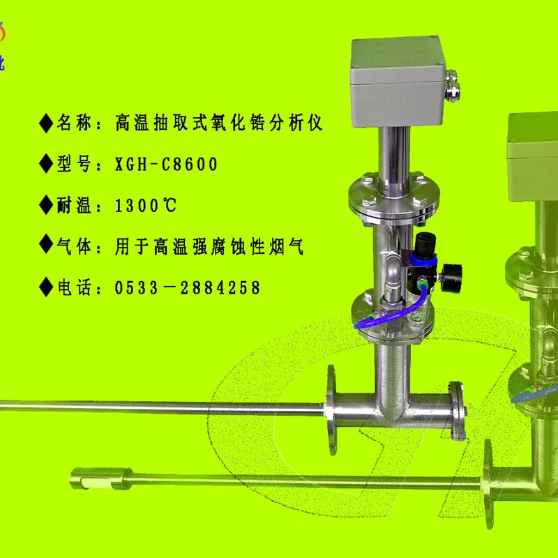 高温抽气式氧化锆氧m分析仪锅炉烟气氧探头测氧仪智能烟气检测工