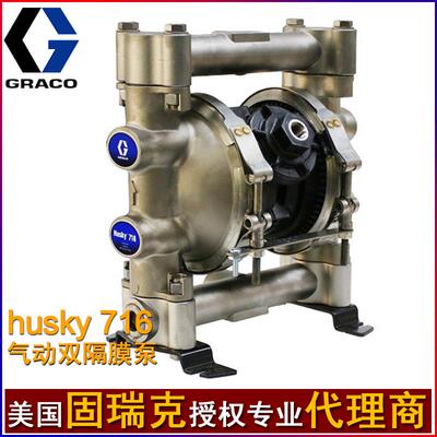 GRACO固瑞克husky716不锈钢隔膜泵D54311 D54331喷涂泵DN20气动泵