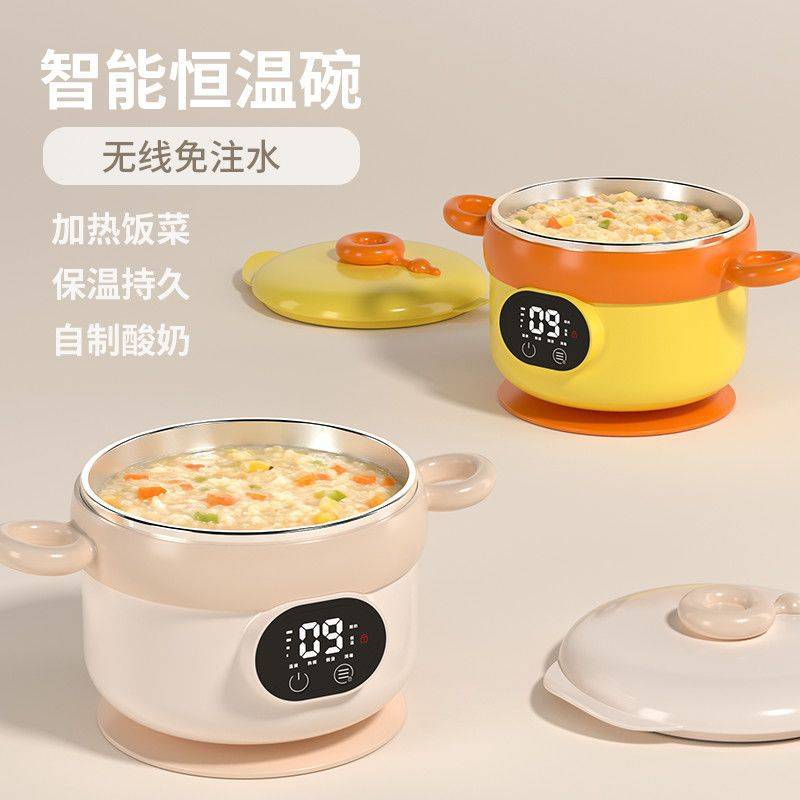 宝宝恒温碗充电婴儿辅食餐盘保温智能数显儿童饭盒一件起批