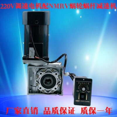 120W 140W180W 200W250W调速电机配涡轮直角减速机RV30 RV40 RV50