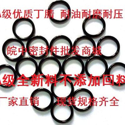 A级优质丁腈O形圈线径3.55内径450/453/463/465/473/475/490