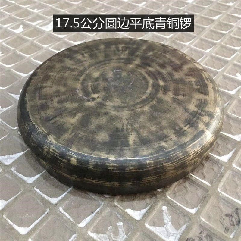 17.5公分圆g边平底青铜马锣 青铜云锣 甩锣 道士锣 青铜铛锣 铛子