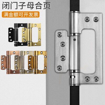 乐欣家隐形门闭门子母合页自动关门免开槽木门自弹自闭弹簧铰链