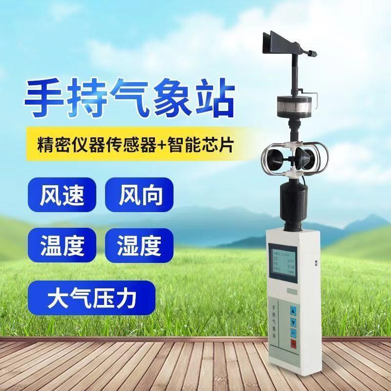 手持气象站LTF-II-A/B手持式气象五参数仪,便携式风向风速仪顺丰