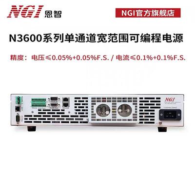 NGN3600恩智N3600系20KIHz围动态测试检测流仪宽范大功率可编程直
