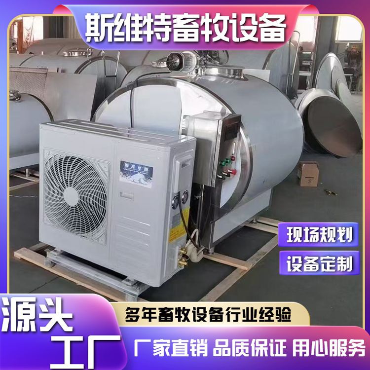 斯维特制冷罐可移动牛奶冷藏罐储奶罐直冷式贮奶罐卧式储罐不锈钢