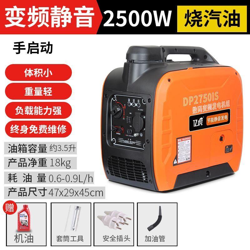 小型汽油发电机1/2KW家用单相220V迷你户外露营应急3千瓦静音变频