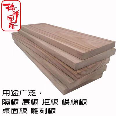 香樟木板可ECE订木板加厚木板片层衣柜隔板木分置木物板材实原雕