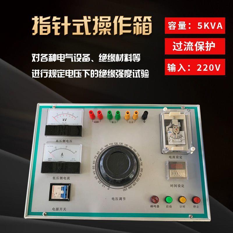 交直流高压试验变压器50KV 100KV工频耐压试验装置