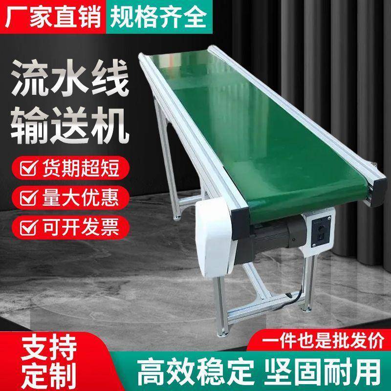 线输水带传送送带小型注塑输送机流水流线分拣爬坡升降SXA皮带传