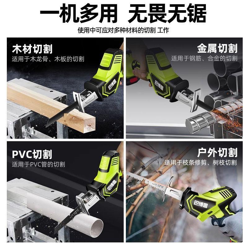 充电式马刀锯锂电往复锯万能家用小型手持电锯切割多功能锯子