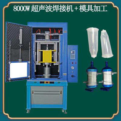 东莞8000WPP塑胶大功率超声波焊接机ABS塑料超声波焊接设备超音波