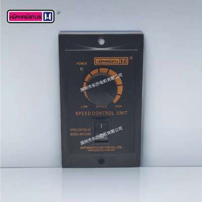 hephaestus赫菲托斯调速电机专用调速器US52马达控制器25W 220V