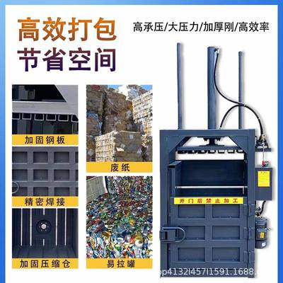 废纸液压打包机XXD塑料瓶易拉薄立膜编织袋料打包罐废式小型打包