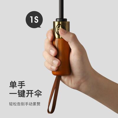 号左雨都同款伞全26485男自动士折叠伞300T加厚实木柄大16骨三折