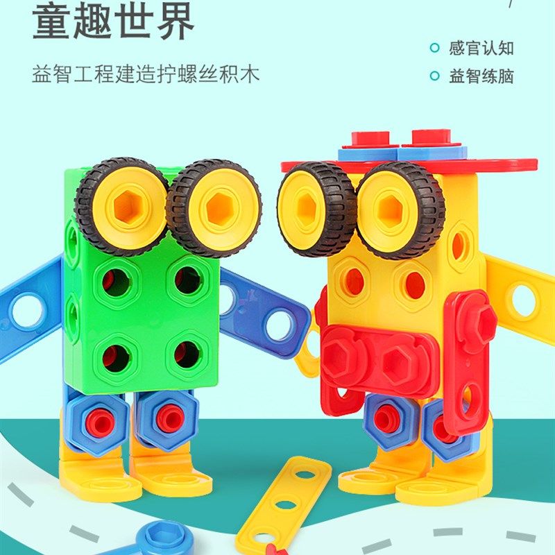 儿童拧螺丝玩具益智拆装1r-2岁3宝宝形状配对积木螺母组装拆卸动