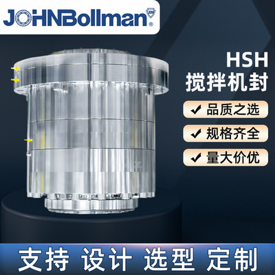 凯士比搅拌机封HSH搅拌器机械密封件CARTEX-SN/70-E306高效密封