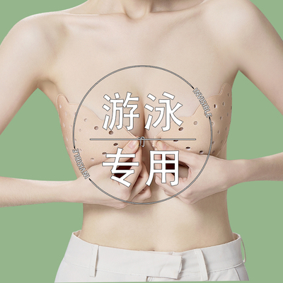 防水胸贴游泳比基尼专用大胸女士隐形聚拢L上托无痕薄款无肩带内