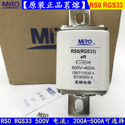 茗熔熔断a器RS3/RSO/RS0/RGS33-400A350A315A保险丝500V750V250V