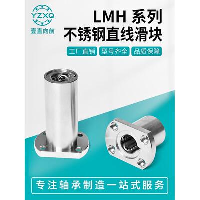304不锈钢线性轴承耐腐蚀Slmh8Uu Lmf10Uu 12 13 16L 20 25 30 35