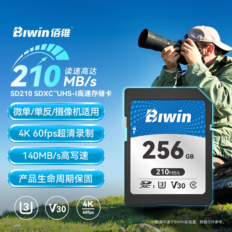 佰维sd卡128G相机内存卡256g高清4K闪存卡索尼佳能富士尼康通用卡