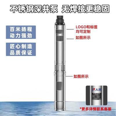 304不锈钢深井泵220V多级高压水泵高楼井用农田灌溉抽水泵增压泵
