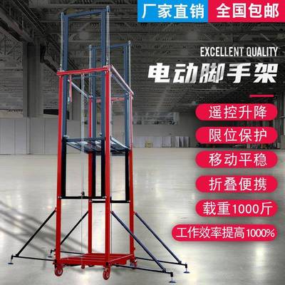 电动脚手架升降室机动平台内外装修新可折移叠遥控IHV全自型动提