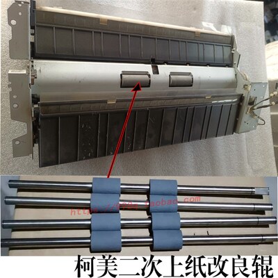 改良上纸辊 柯美C221 C364E C308 454 554 PC458二纸盒进纸辊 杆