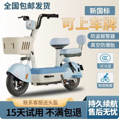 新国标电动自行车2025新款