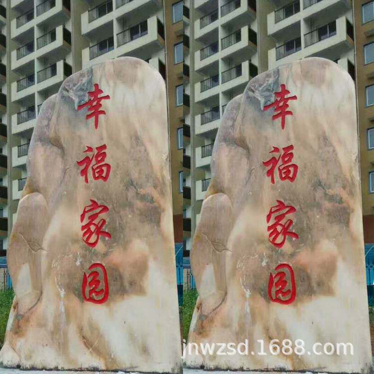 工厂大型风景石图片 巨型村口观赏石哪里卖 晚霞红草坪石价钱