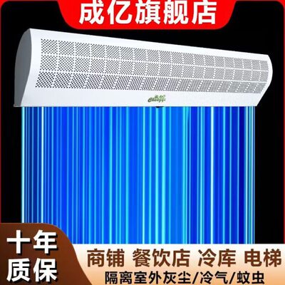 成亿强风风幕机商用门静音门头1.5\2米餐饮店商铺钻用风帘机冷库