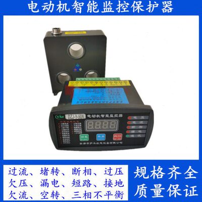 DZJ-A DZJ-B DZJ-C DZJ-D DZJ-S微机监控电机智能保护器50A 100A