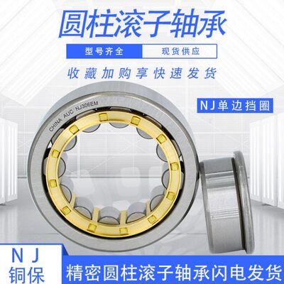 圆柱滚子轴承NJ2224M/EM 42524H轴承 内径120外径215厚度58mm