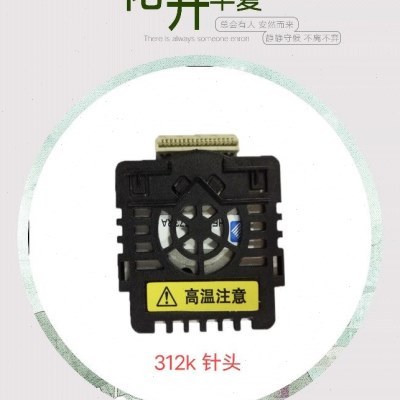 映美fp312K针式打印机针头 票据打印机配件
