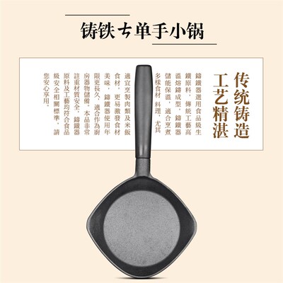 3YK铁锅16cm热油小锅泼油烧油煎蛋煎锅迷你不粘锅加深电