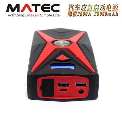 汽车应急启17161电源2000A带指南针功电动汽车启动电源能应急源