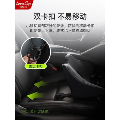 汽靠垫腰垫护尾椎车用小腰座托椅后低主驾车夹角914腰枕车载驶腰