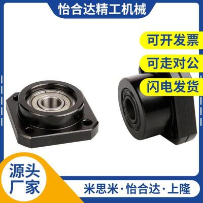 代2圆型替代替MgISUMI支撑座LKFK1066871/1/1520丝杠支/撑座