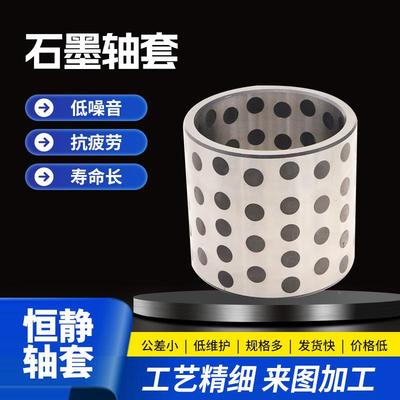 石墨轴套耐磨无*油滑115*135*5动轴承石墨钢套115*13*141602*1801