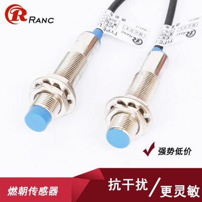 M12接近开关传感器LJ12A3-4-Z/CX四线NPN PNP一常开一常闭 12V24V