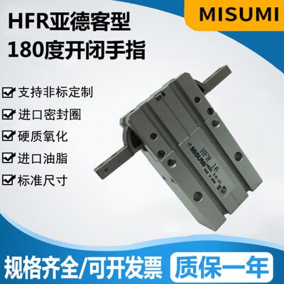 亚德客型180°开闭气动手指气缸HFR10 HFR16 HFR20 HFR25 HFR32/N