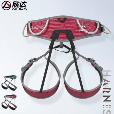 欣达华系半身安全带轻量化户外攀登速降竞技攀岩墙比赛超轻安全带
