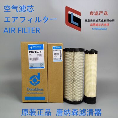 空滤AF25551/AF25552空滤空气滤芯唐纳森P821575 P822858空气滤芯