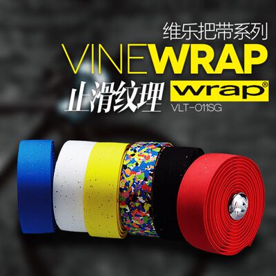 维乐velo公路车减震把带舒适自行车绑带硅胶死飞防滑001G/011SG