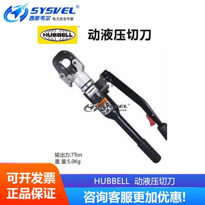 美国 CHANCE 手动液压电缆剪 手动液压切刀 YCUT129ACSR