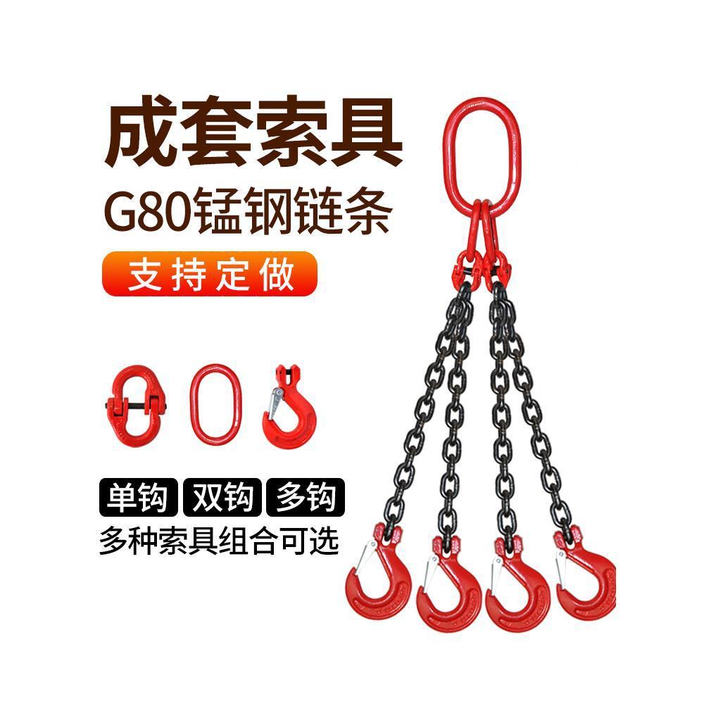链条吊链索具80锰钢吊钩吊铁环链吊链G挂行车吊车挂钩起重吊368具